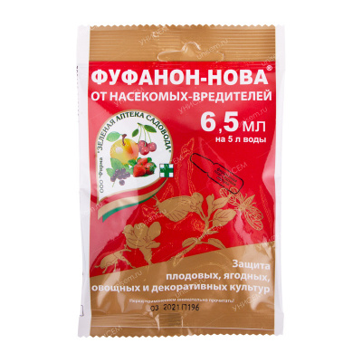 Фуфанон-Нова (6,5 мл.) (150 шт)