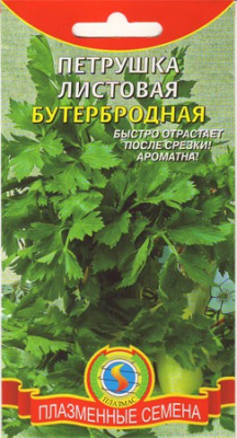 Петрушка листовая Бутербродная